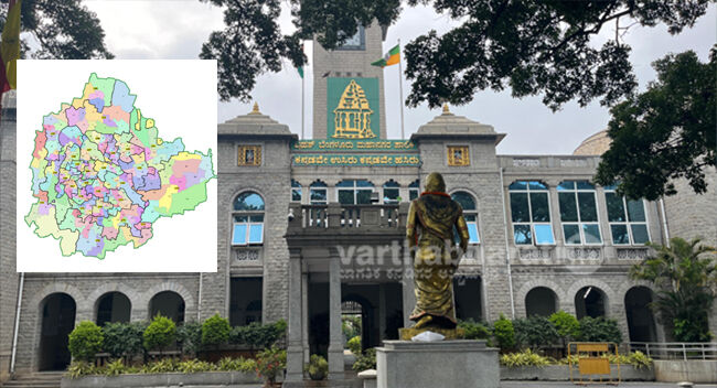 BBMP: 225 ವಾರ್ಡ್‍ಗಳ ನಕ್ಷೆ ಬಿಡುಗಡೆ ಮಾಡಿದ ಸರಕಾರ | BBMP: Govt released map ...