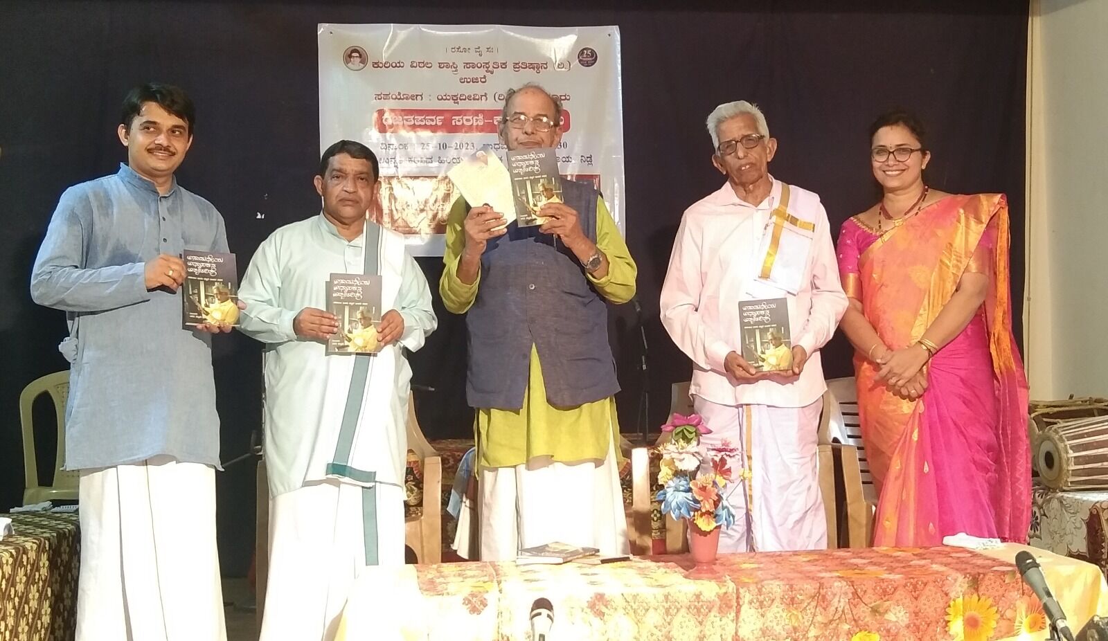 ಆತ್ಮಕಥೆ ಅಪೂರ್ವ ದಾಖಲೀಕರಣ: ಡಾ. ಎಂ. ಪ್ರಭಾಕರ ಜೋಶಿ | Autobiography ...