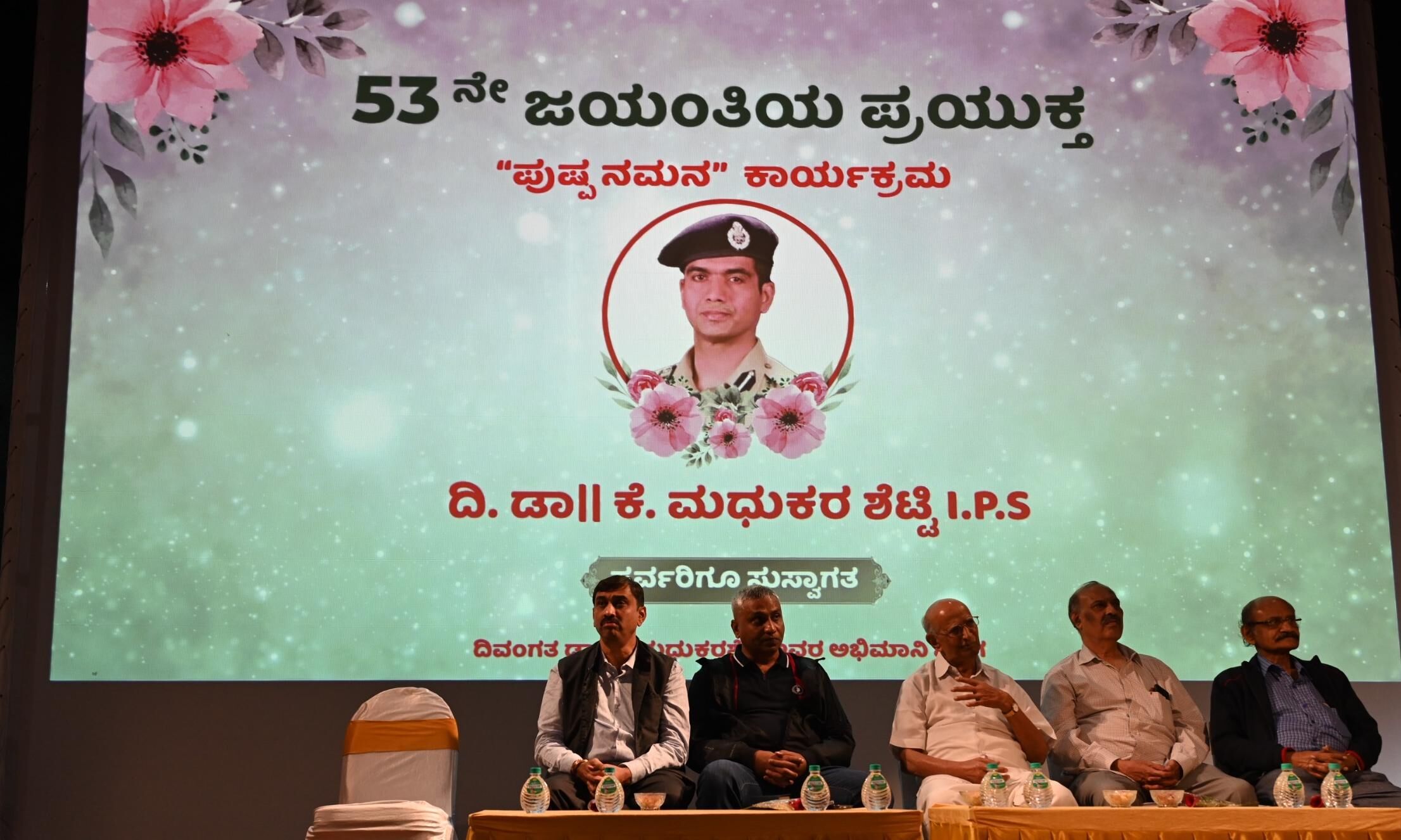 ಮಧುಕರ ಶೆಟ್ಟಿ ಆದರ್ಶ ಮೌಲ್ಯಗಳ ಅಧಿಕಾರಿಯಾಗಿದ್ದರು: ಡಾ.ಜಿ. ರಾಮಕೃಷ್ಣ | Madhukar ...