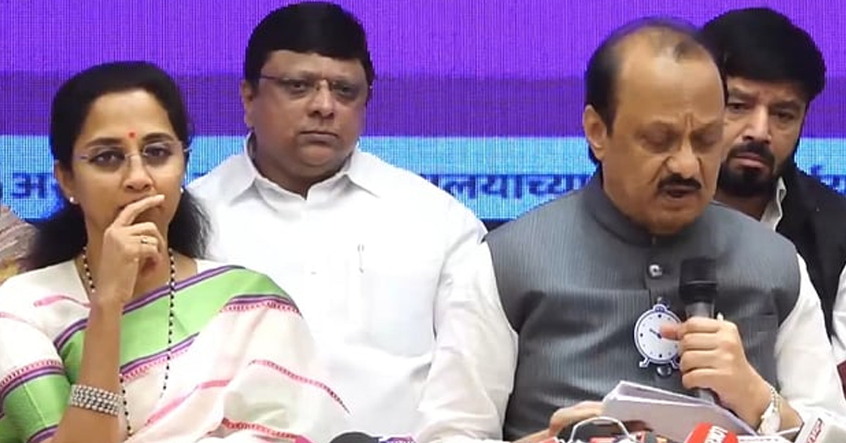 ಪುಣೆ ಸ್ಥಳೀಯ ಸಂಸ್ಥೆ ಚುನಾವಣೆಗೆ ಜಂಟಿ ಪ್ರಣಾಳಿಕೆ ಬಿಡುಗಡೆ ಮಾಡಿದ NCP ಬಣಗಳು ...