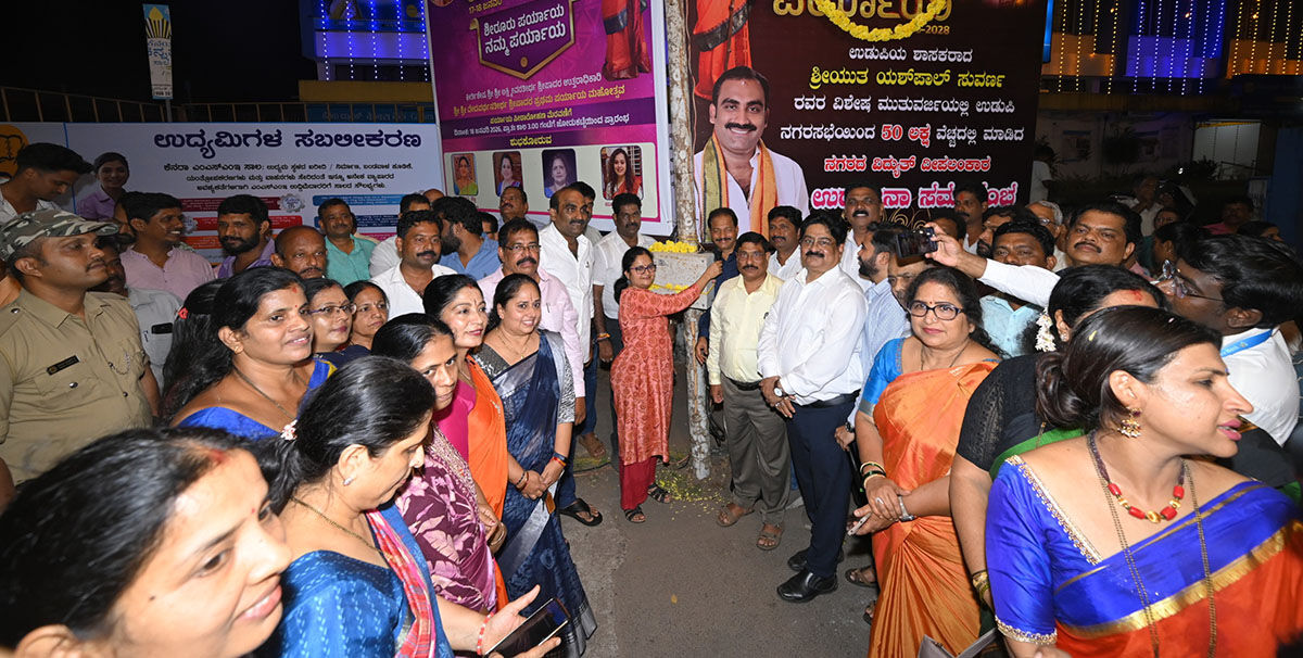 ಶೀರೂರು ಪರ್ಯಾಯ: ನಗರ ವಿದ್ಯುದ್ದೀಪಾಲಂಕಾರ ಉದ್ಘಾಟನೆ | Shiroor Paryaya ...